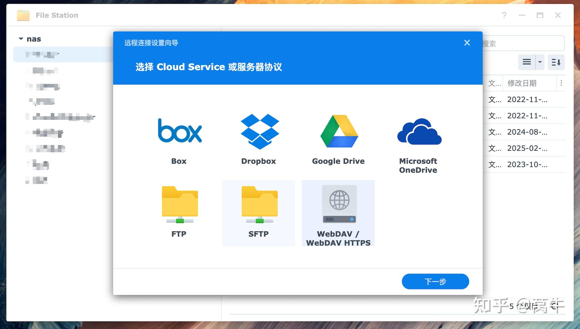 群辉使用 WebDAV 同步阿里云盘 - 知乎