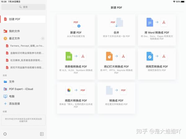 如何用iPad看英文文献&CAJ文献？ - 知乎