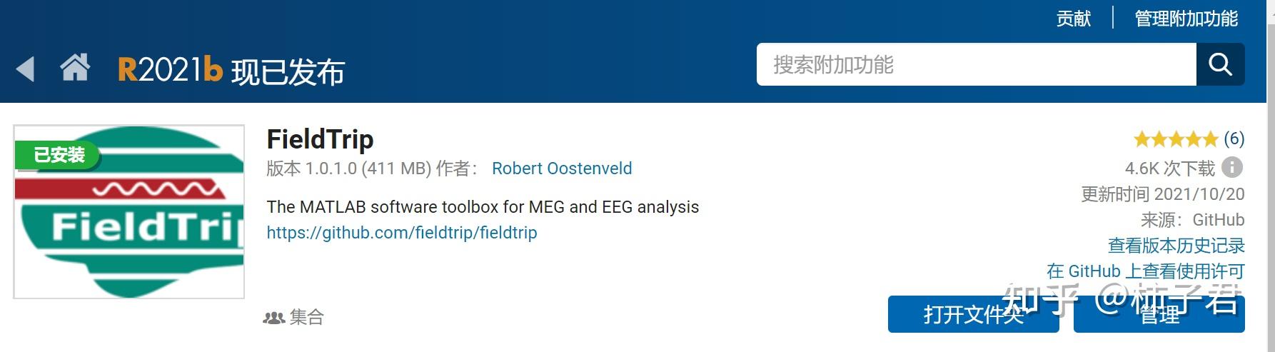 Fieldtrip|安装、配置 - 知乎