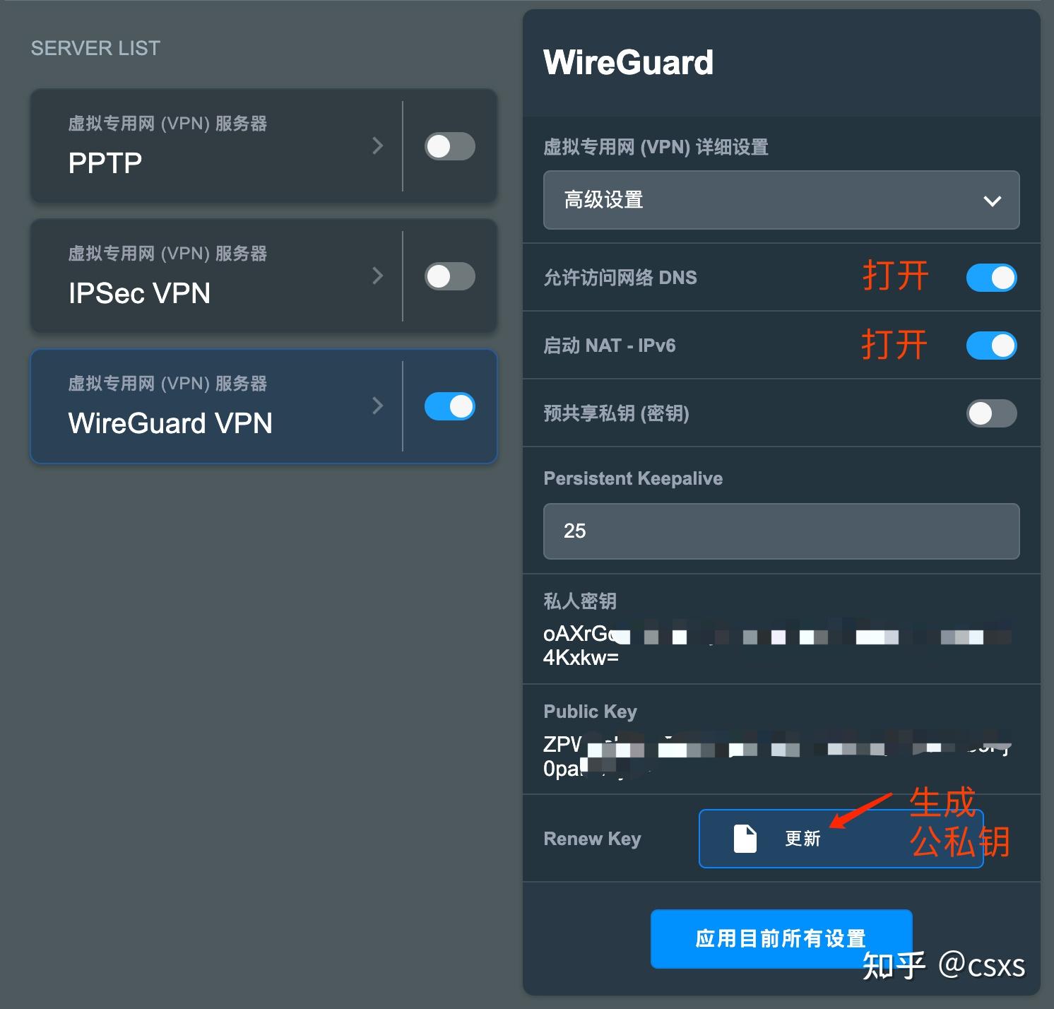 华硕路由器使用ipv6+ddns开启wireguard vpn实现内网穿透 - 知乎