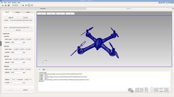 SimForge HSF 案例分享｜复杂仿真应用定制——UAVSim无人机仿真APP（操作篇） - 知乎