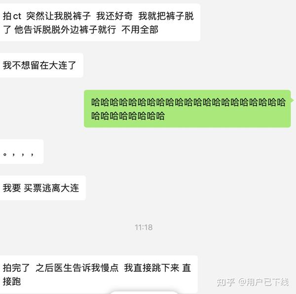 你遇到过的最尴尬的事情是什么??? 知乎