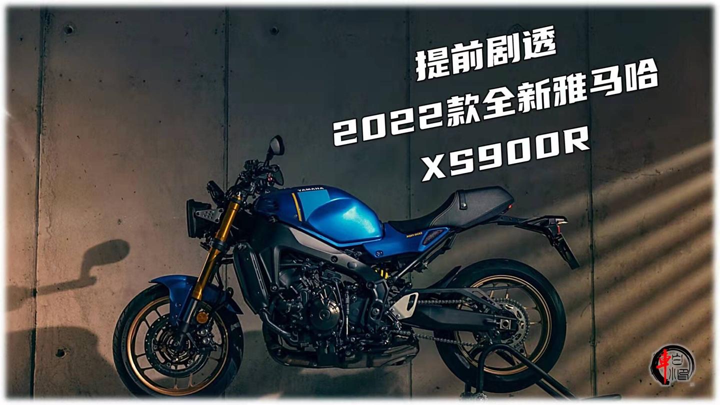 雅马哈 XS900R经典传承匠心复古运动机车 - 知乎