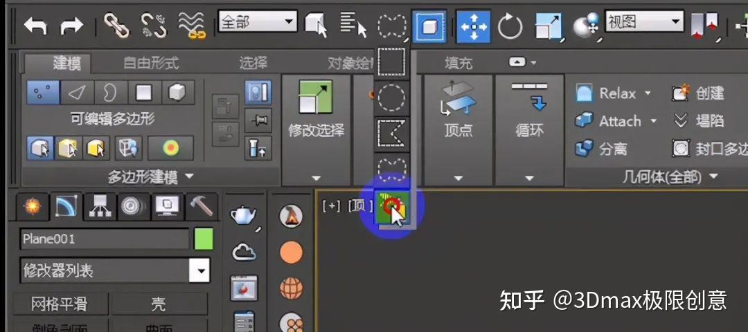 3Dmax选择区域的5种小技巧 - 知乎
