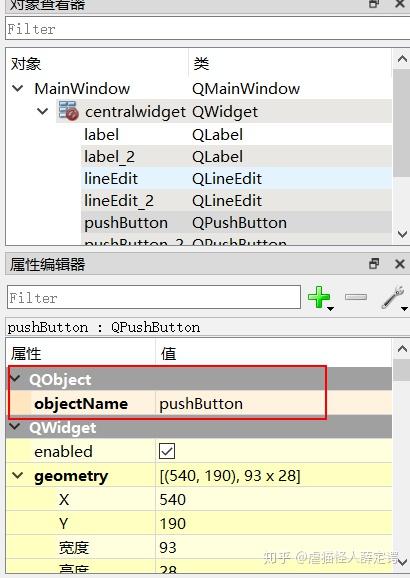Pyside2 GUI开发笔记 - 知乎