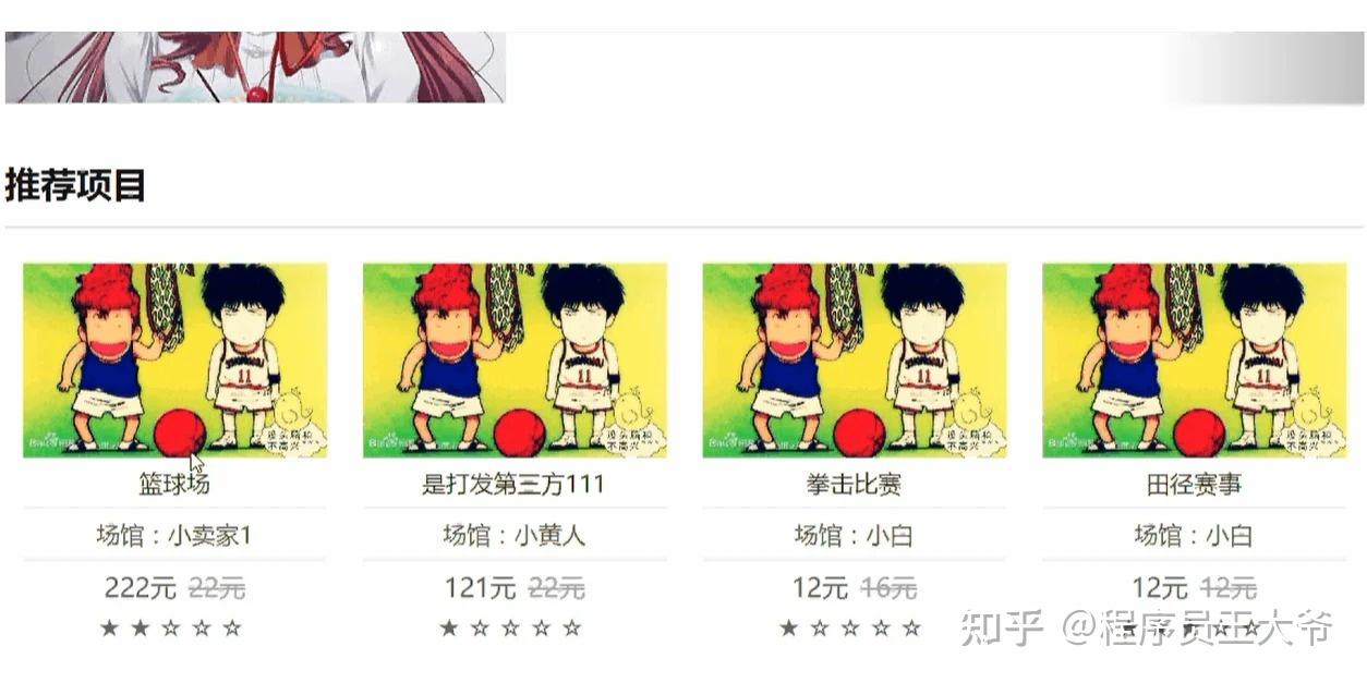 【计算机毕业设计课程设计】基于java的体育馆在线预约系统设计与实现(源码文章) Springmvc Jsp Mvc Web 知乎