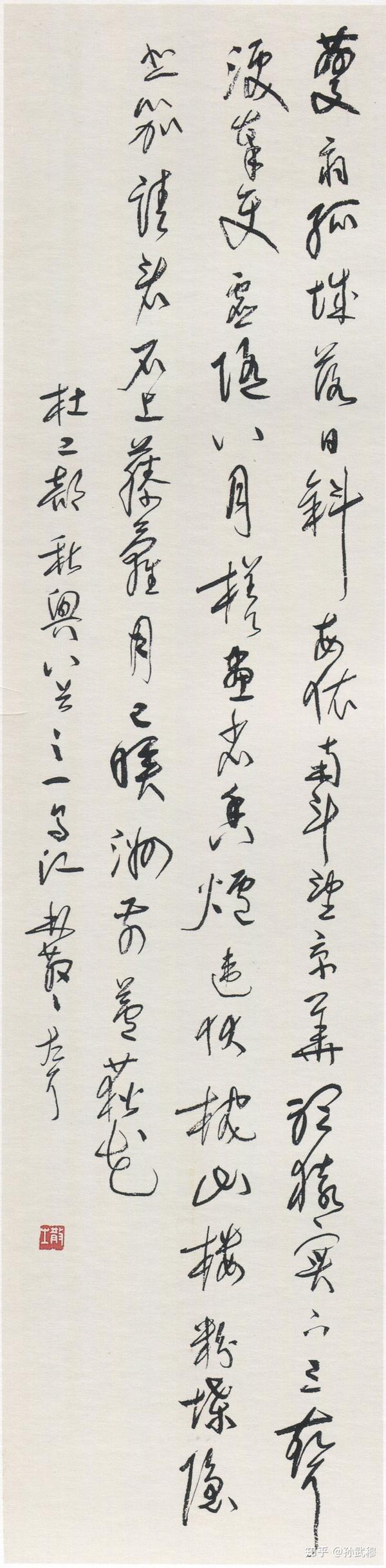 当代草圣：林散之书法经典鉴赏（附释文） - 知乎