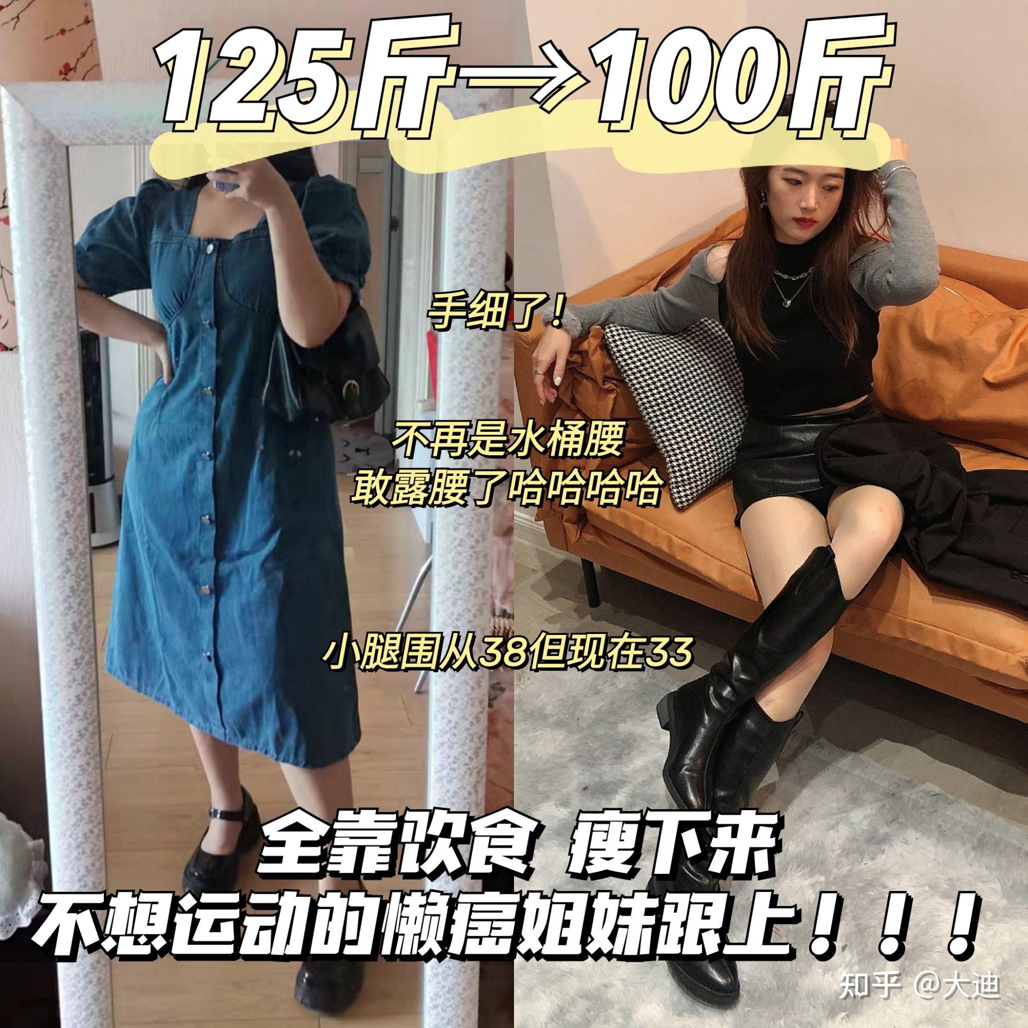 一个月瘦20斤的我|不运动都经历了什么??? 知乎