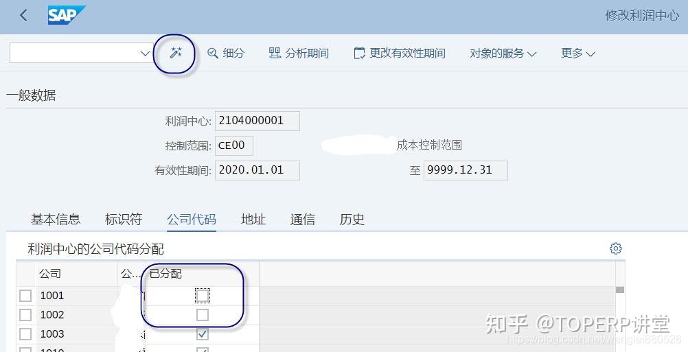 SAP CO利润中心操作手册 - 知乎