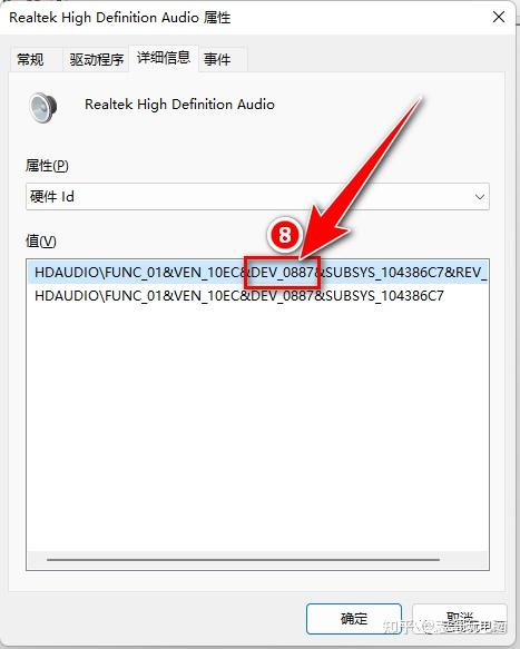 如何下载瑞昱(Realtek)电脑声卡驱动 ？查看瑞昱(realtek)电脑声卡型号id - 知乎
