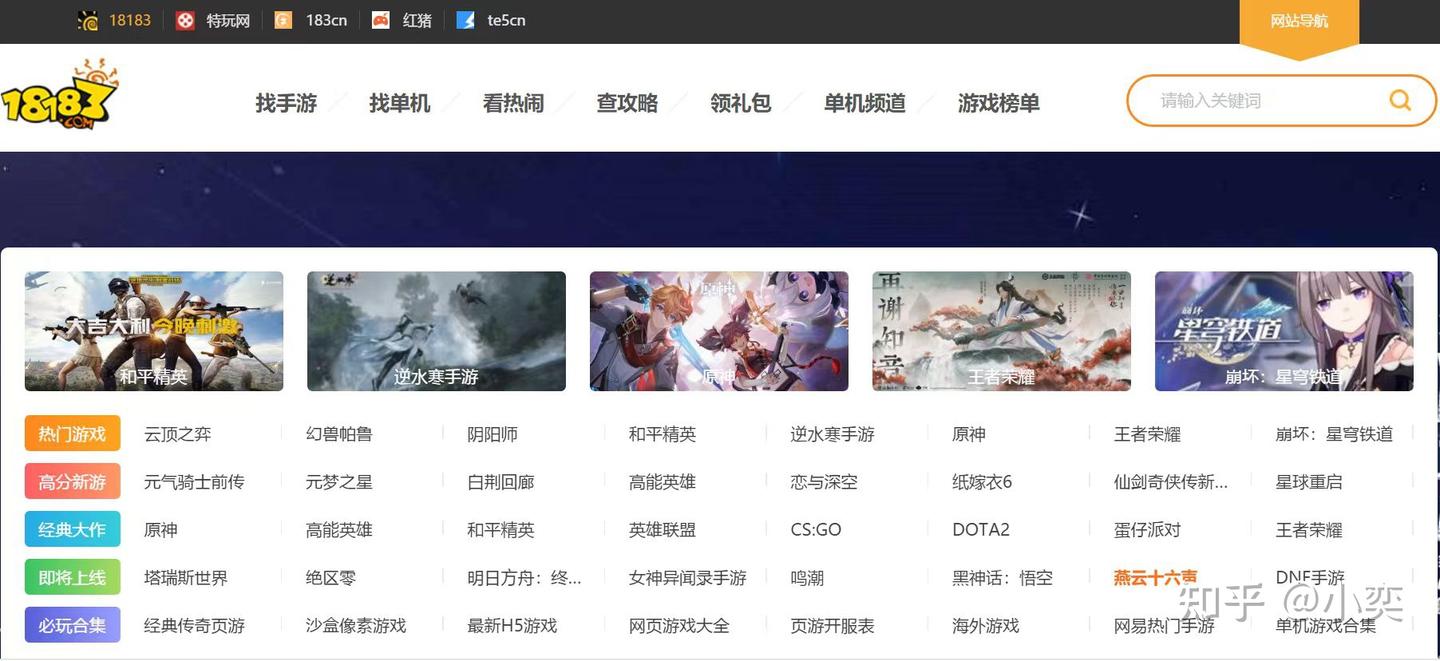 爆肝整理的25个精品游戏网站，全网游戏一网打尽 - 知乎