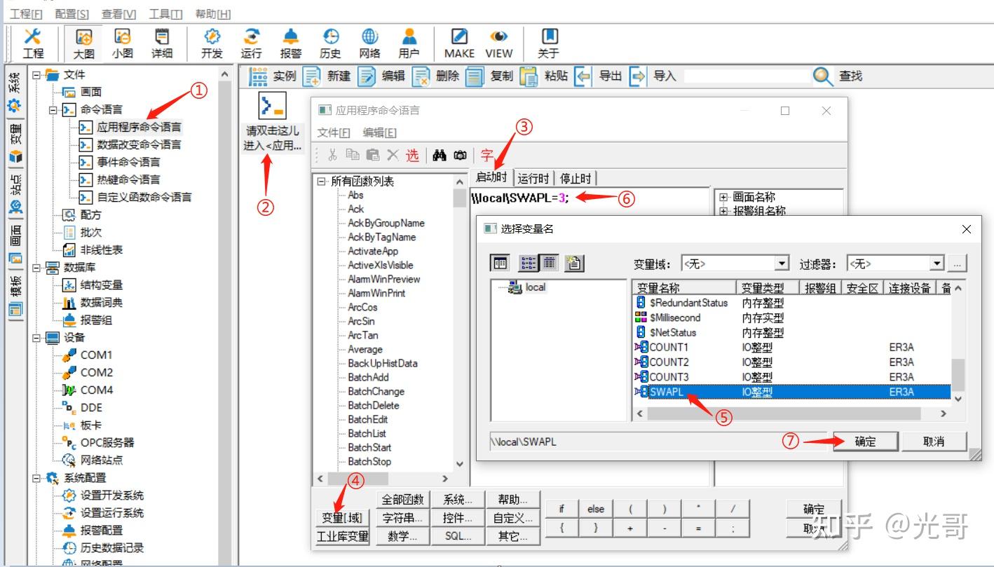 组态王通过Modbus RTU读取编码器采集模块ER-3A应用笔记 - 知乎