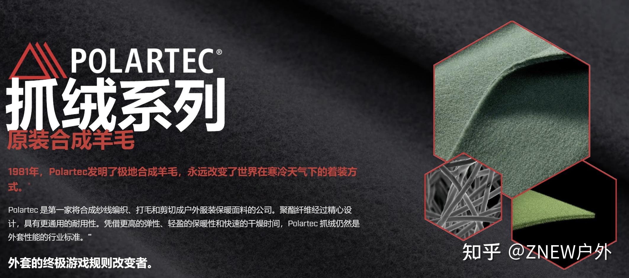 轻量经典版polartec（100，200，300）选购指南 - 知乎