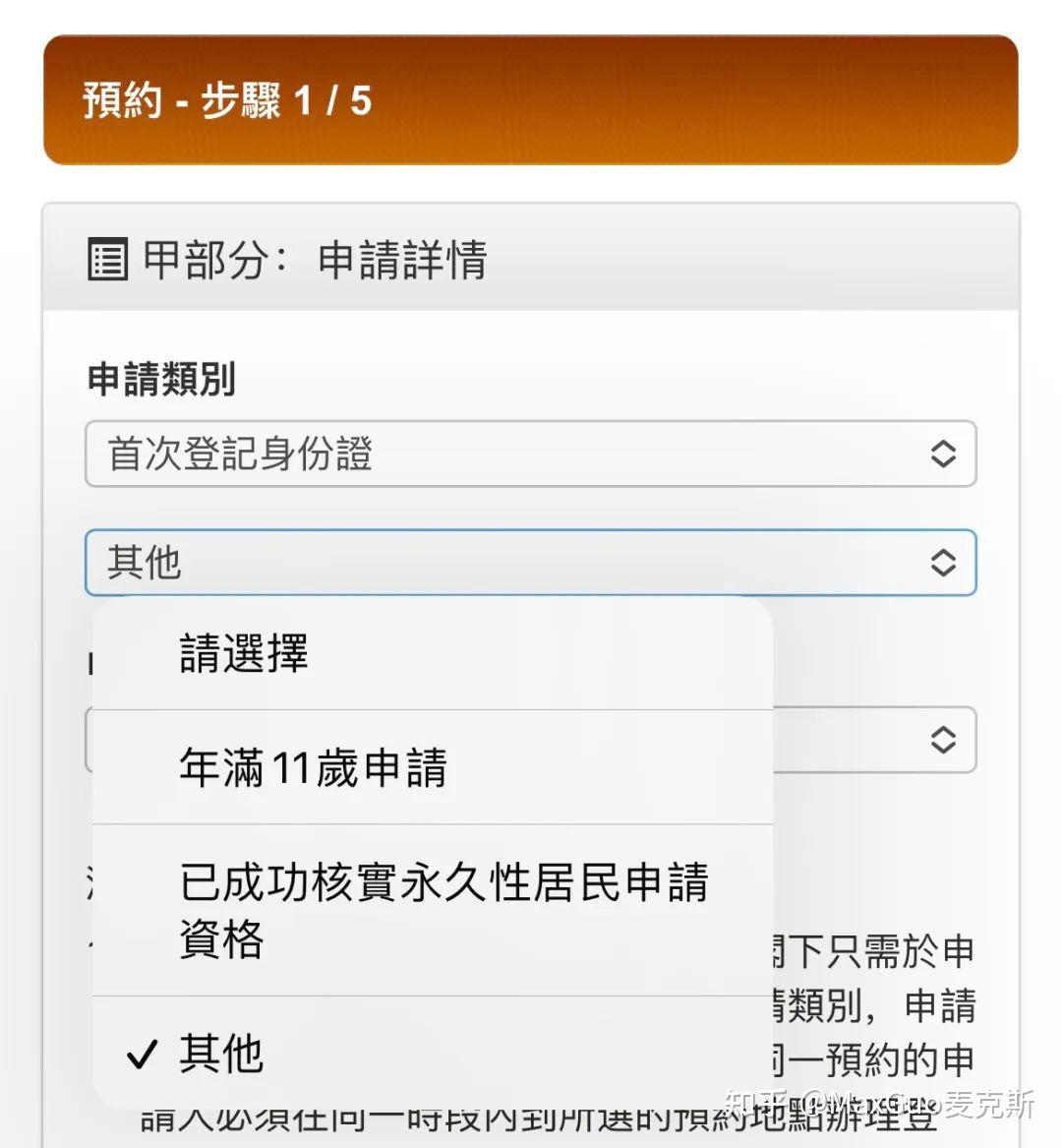 香港身份证办理流程（网上预约和现场办理攻略） - 知乎
