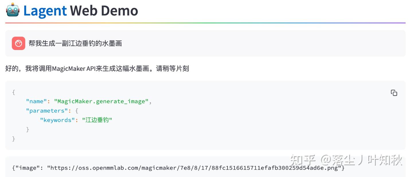 书生大模型实战营——Lagent 自定义你的 Agent 智能体 - 知乎