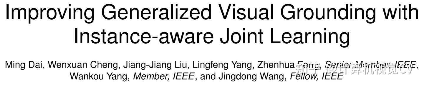 TPAMI2025 | 突破Visual Grounding瓶颈：InstanceVG 用实例感知打通检测与分割 - 知乎