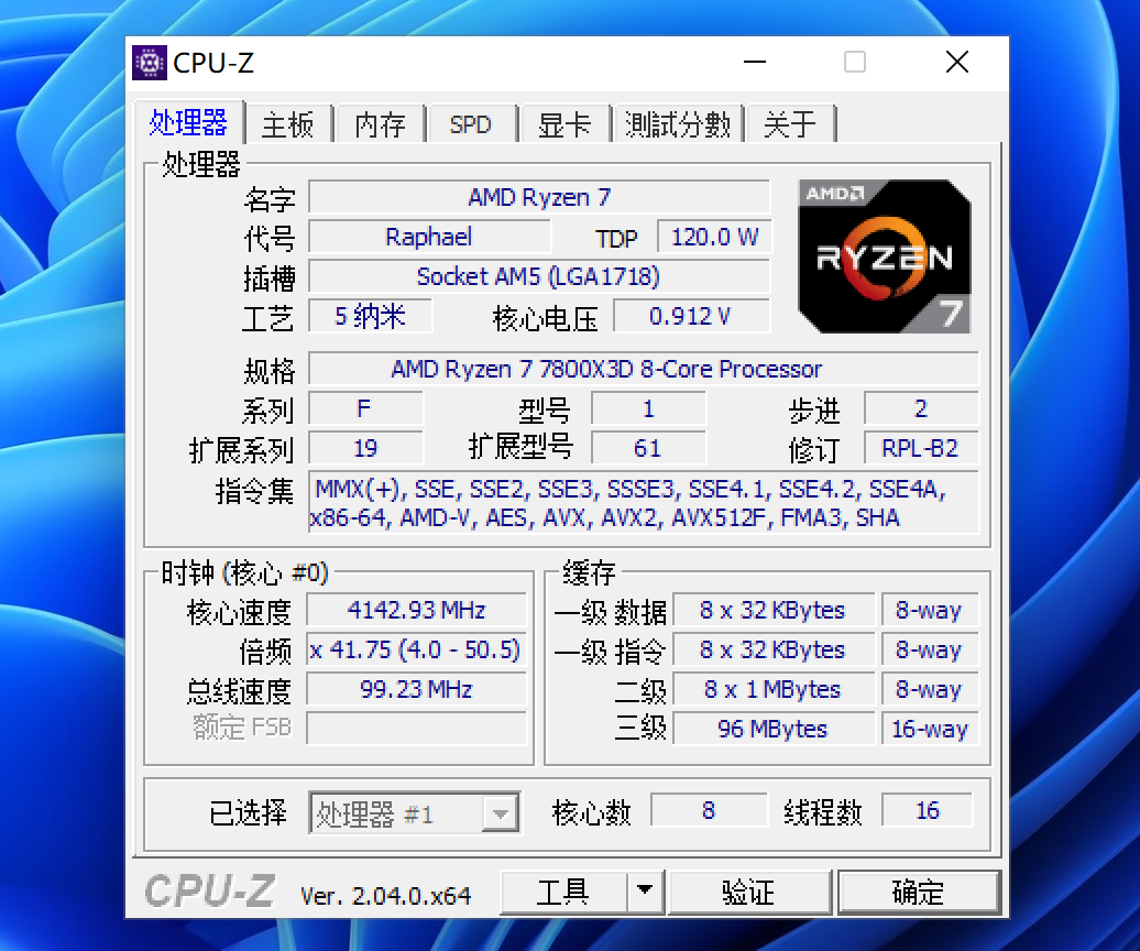 【评测】锐龙7 7800X3D上手评测