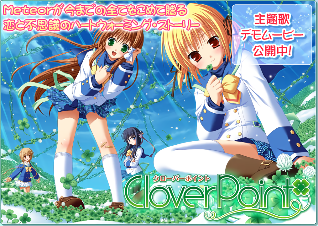 「每周Galgame新闻速递 第83期」HOOK新子社处女作公开，《四叶奇迹》汉化发布 - 知乎