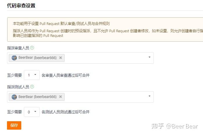 保姆级教程 | Merge Request 分支合并请求 - 知乎