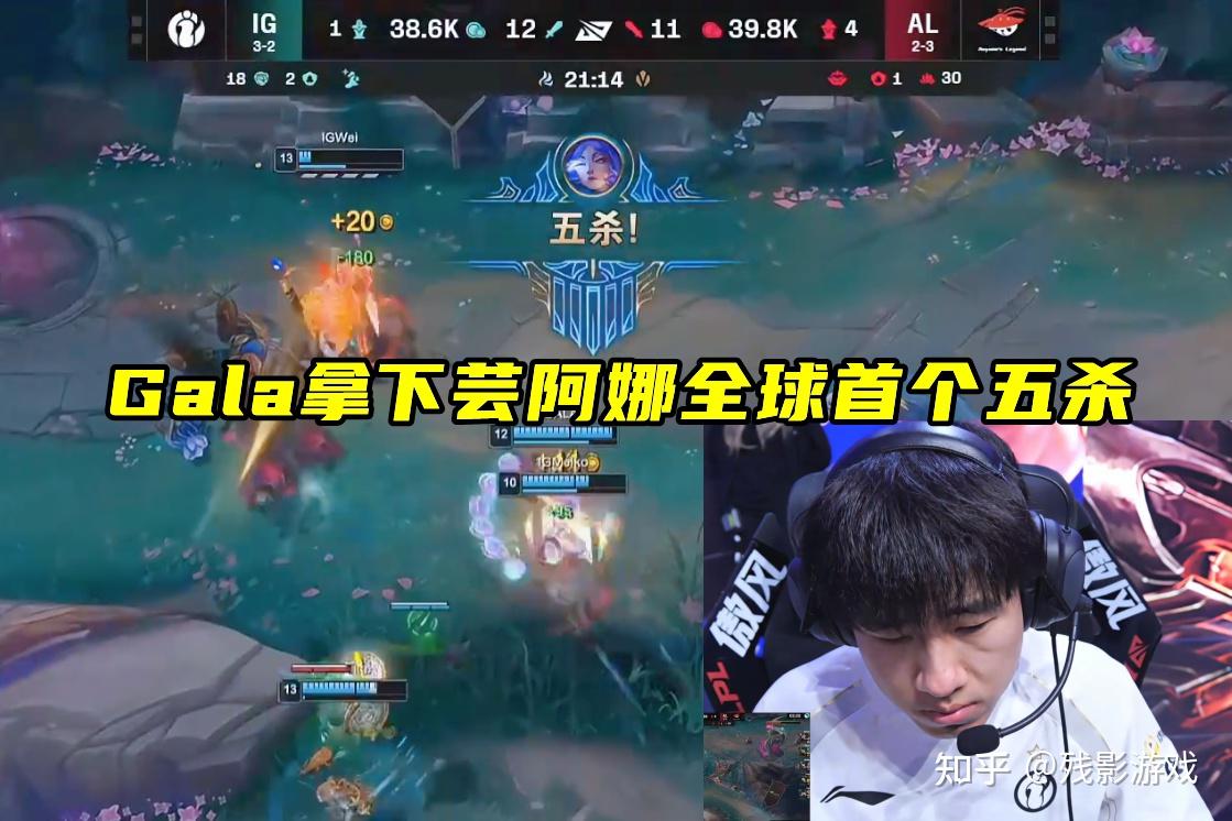 IG零封AL，Gala自责险些送输！JDG败给BLG，涅槃选手亦有区别！ - 知乎