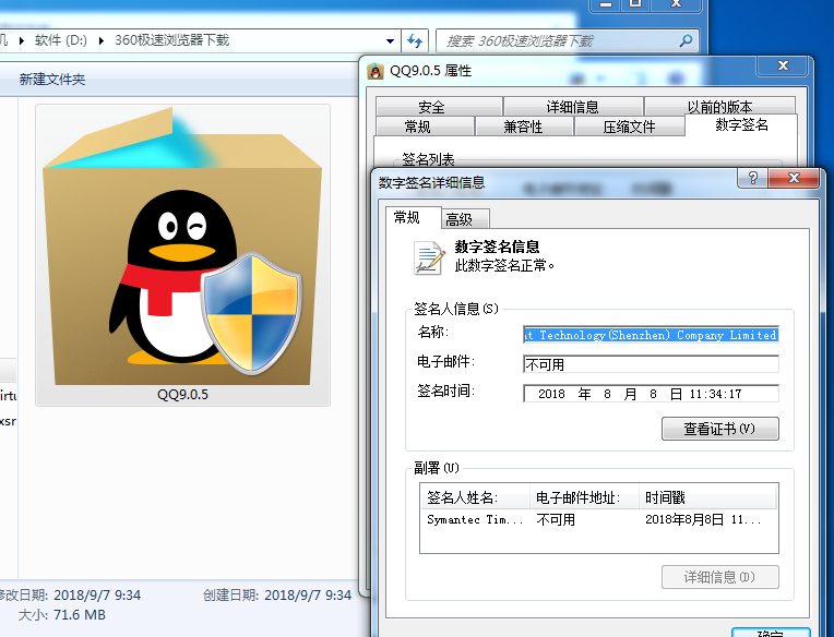 腾讯QQ PC版正确的安装姿势 让您不受腾讯qq的骚扰（上） - 知乎