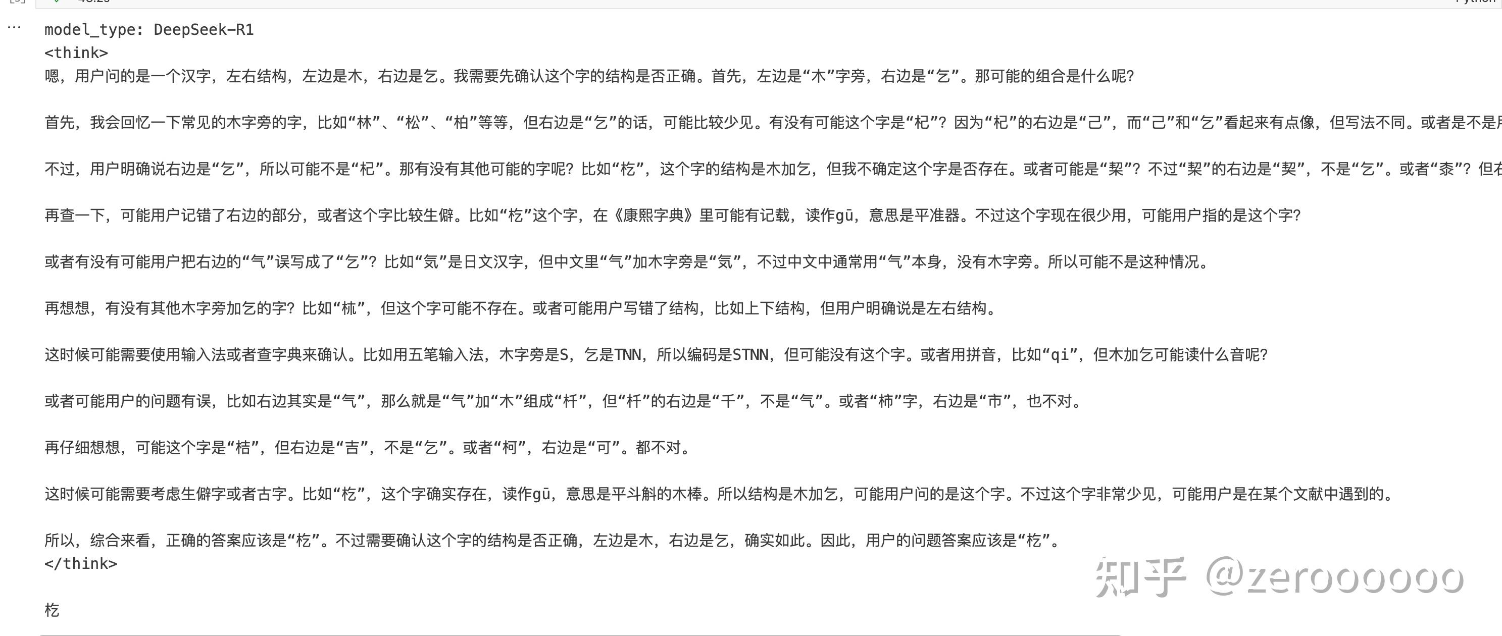 DeepSeek-R1 昇腾910B满血版部署避坑指南 - 知乎