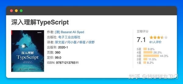 10本TypeScript语言学习书籍推荐 - 知乎