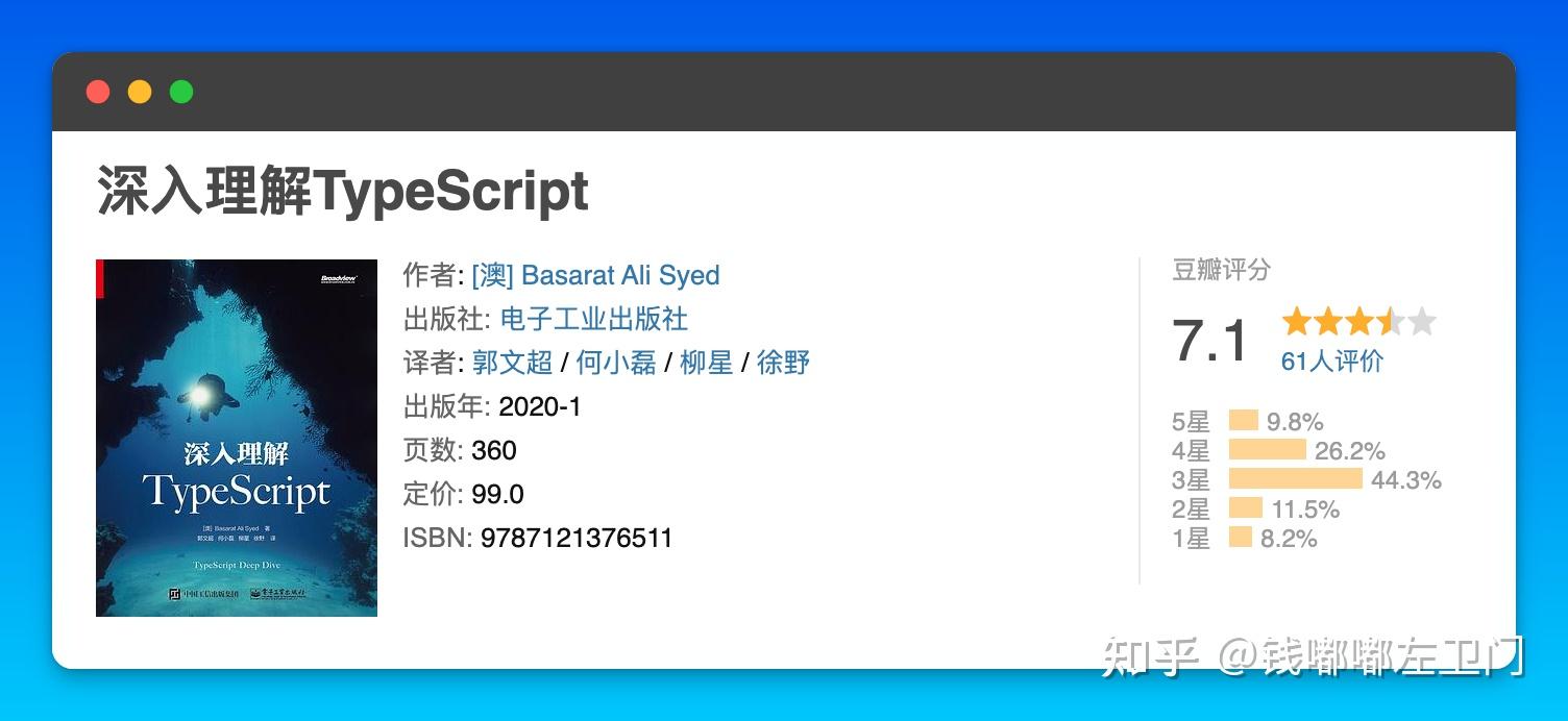 10本TypeScript语言学习书籍推荐