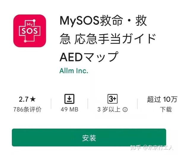 11月后日本入境必看！取代MYSOS的VJW保姆级注册教程（下）！ - 知乎