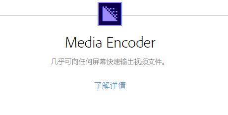 转码神器——media encoder - 知乎