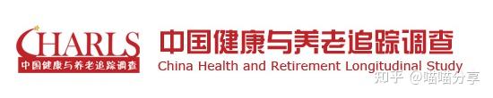 增加CLHLS数据库！长期回放+更新+指导！零基础写毕业论文，送2011-2020年CHARLS清洗后的数据+代码！ - 知乎