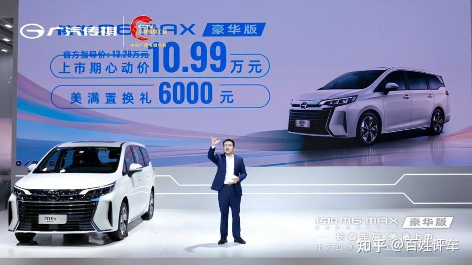 10万级MPV新标杆！传祺M6 MAX豪华版正式上市！ - 知乎