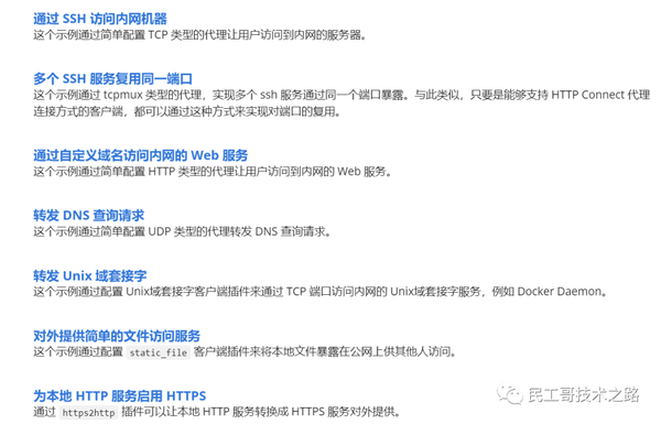 70.3K Star！最强开源网络穿透工具推荐 - 知乎