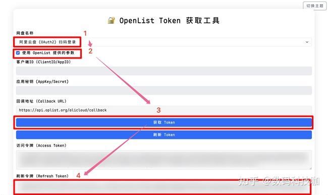 最佳网盘挂载工具回归！Openlist绿联NAS保姆级教程 - 知乎