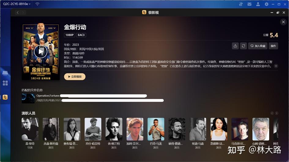 大路测评第9期：极空间私有云Q2C干货测评篇 - 知乎