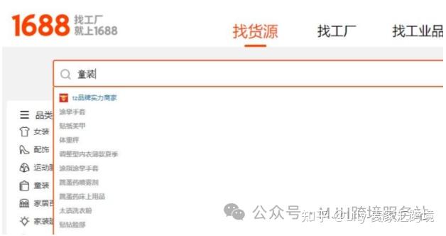 阿里这次玩真的！1688跨境真来了！ - 知乎