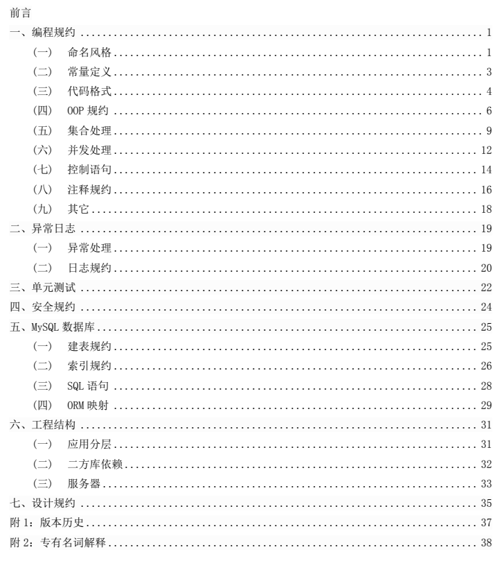 限时开源！阿里内部5套架构师岗面试真题汇总，涵盖30大核心知识点 知乎
