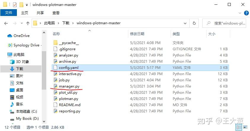 垃圾佬的Chia之路（二）—— Windows下的设置优化及Plotman使用说明 - 知乎