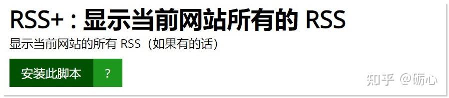 知道RSS的人越少，我就越希望它能被人知道！ - 知乎