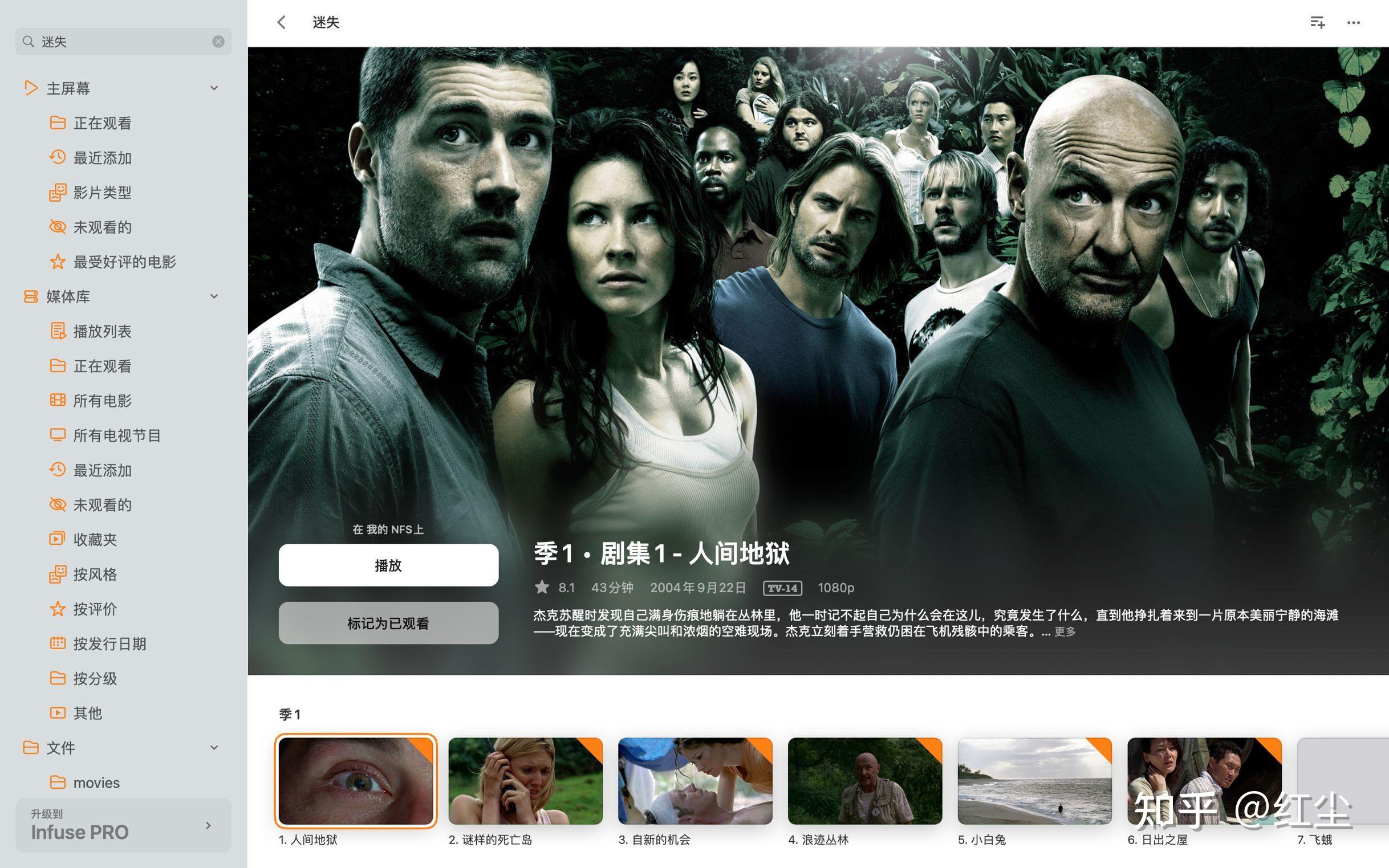 【玩转影音九】infuse播放器，nas+apple tv的绝配 - 知乎
