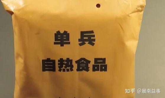 俄军士兵点赞中国单兵口粮 - 知乎