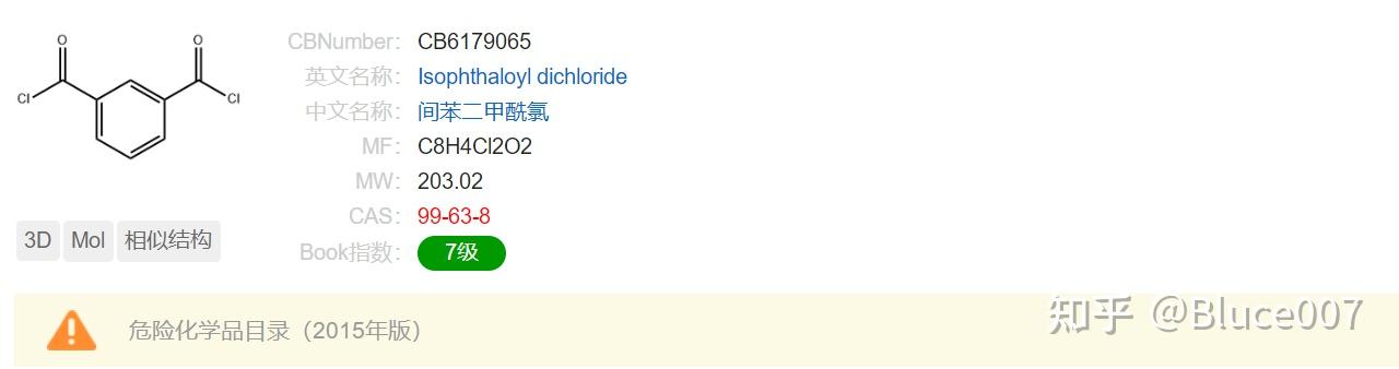 间苯二甲酰氯8类UN3261海运出口流程 - 知乎