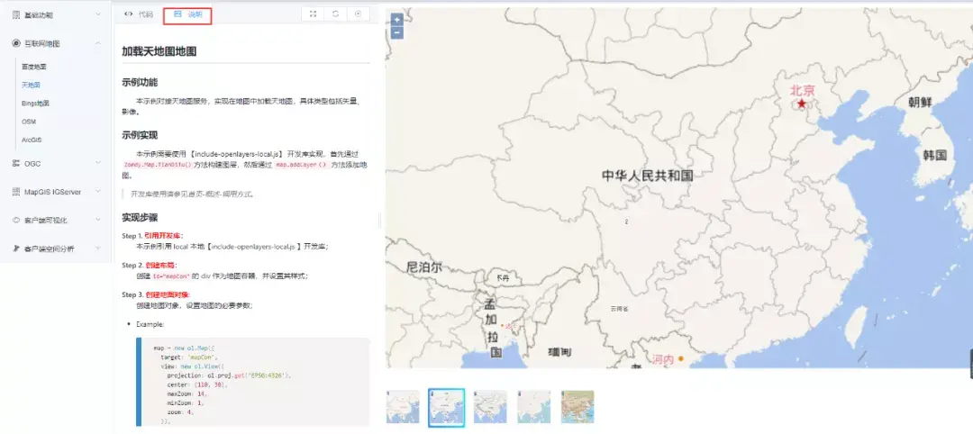 MapGIS二次开发 —Web二维开发 - 知乎