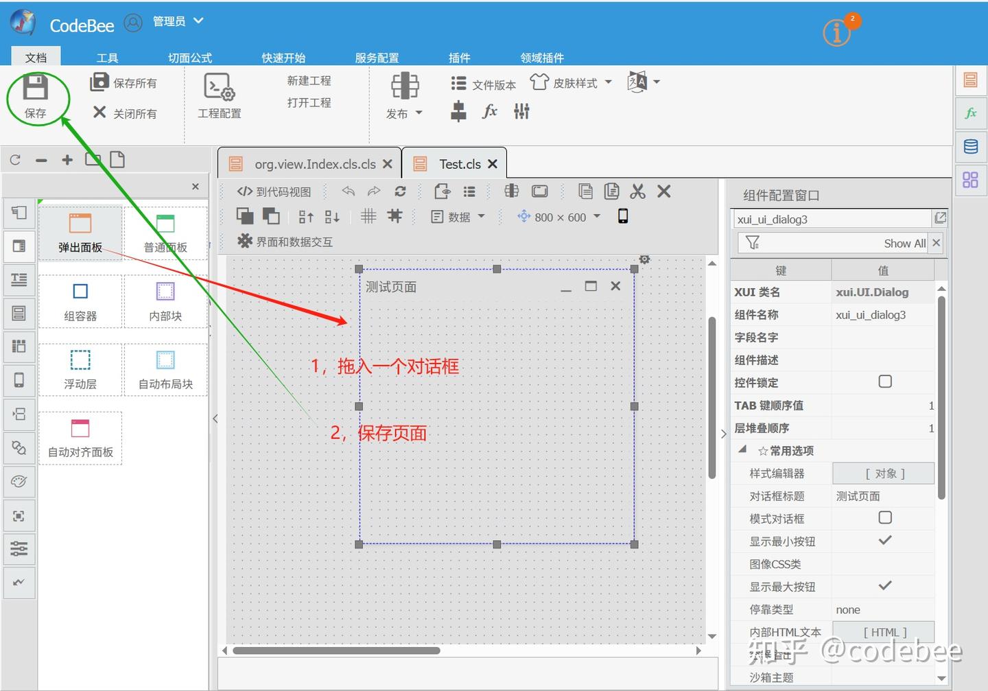 OneCode 核心概念解析——Page（页面） - 知乎