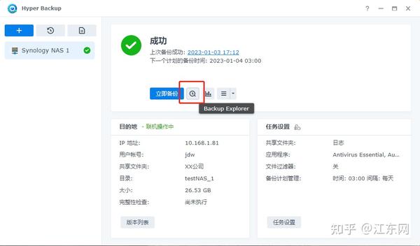 如何恢复Hyper Backup备份的数据 - 知乎