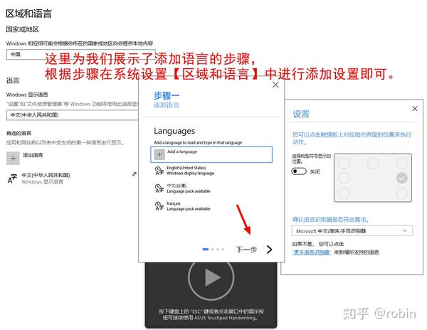 ASUS Touchpad Handwriting介绍 - 知乎