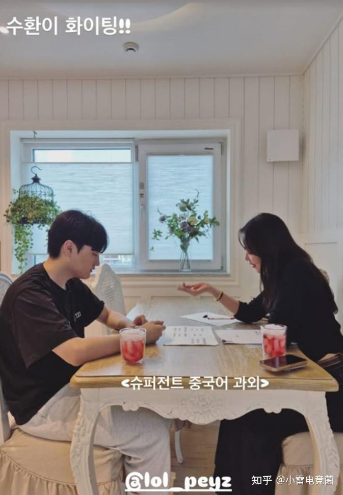 「ray.lol」Peyz真要来LPL赛区了！美女家教一对一学习中文 - 知乎