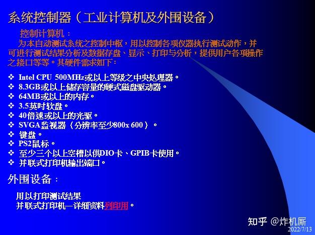 电源供应器-自动测试系统ATE 6000&8000知识 - 知乎