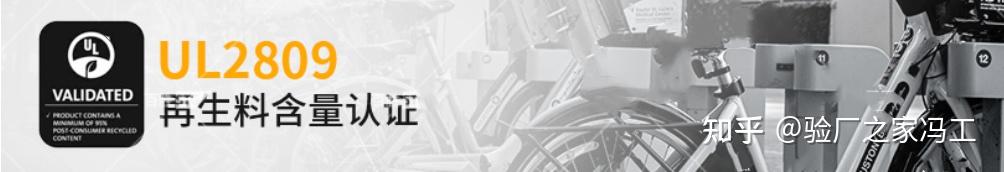 UL2809再生料含量认证 - 知乎