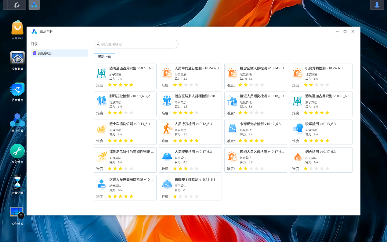 当安防遇上AI，华苏科技Howso@LINK助力开启智能新“视”界 - 知乎